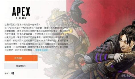 Apex英雄官网下载地址分享 Apex英雄怎么关联steam好友tmt观察网