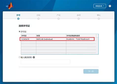 南京信息工程大学 MATLAB 安装指南