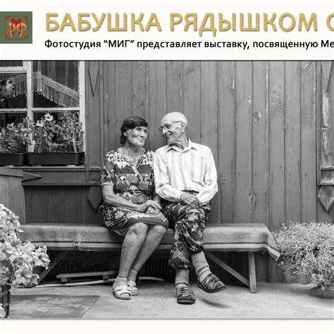 Бабушка рядышком с дедушкой картинки 64 фото