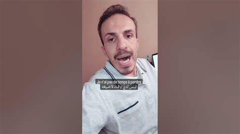 ليس لدي وقت لأضيعه في الفرنسيةللمبتدئين Youtube