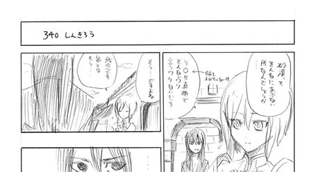 テイルズオブヴェスペリア 凛々漫画340 ドア墓村の手毬唄のイラスト Pixiv