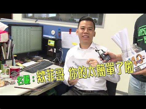 40秒大挑戰油頭主播 邵瑞峰 YouTube