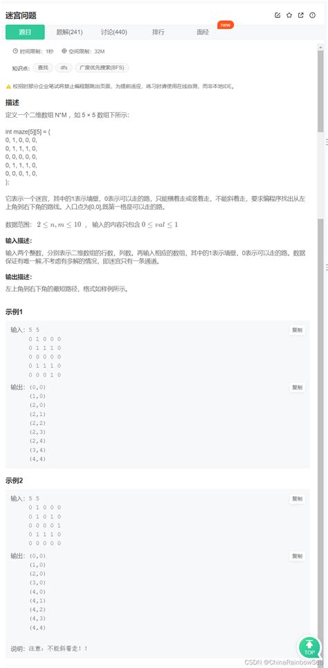牛客网：迷宫问题牛客网题目ab20 走迷宫 Csdn博客