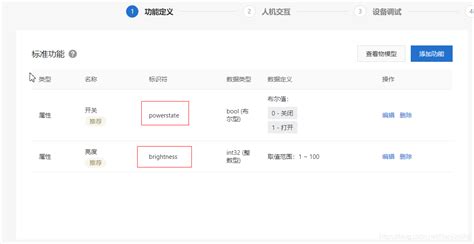 Esp8266连接天猫精灵（一）esp8266 天猫精灵 Csdn博客