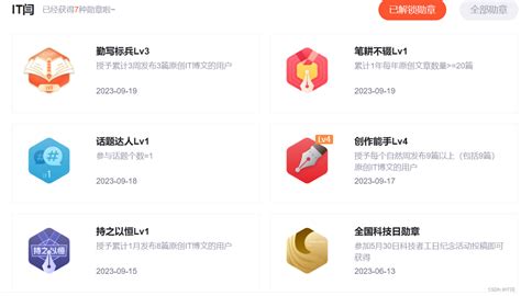 我的创作纪念日 csdn博客