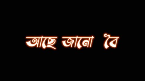 Mur Pronoyore Ukha Neel Akashassamese Black Screen Lyrics Status