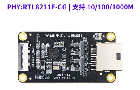 13 Rgmii接口 — 快速使用手册—基于lubancat Rk3576系列板卡 文档