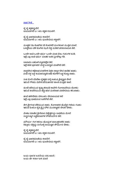 Kannada Nada Gethe Pdf