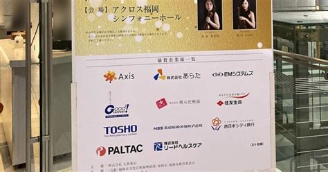 クラウド型電子薬歴『medixs（メディクス）』 、medixsユーザーでもある大賀薬局様が主催されるクリスマスコンサートにご招待いただきまし