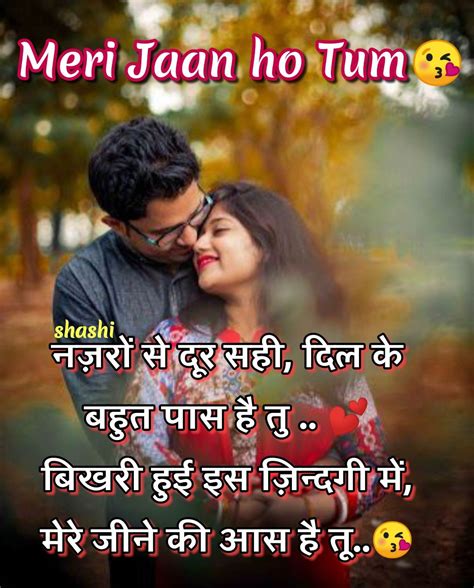 Hindi Romantic Love Wallpapers With Quotes