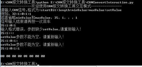 Python实现——can报文转换工具python Cantools Dump Csdn博客