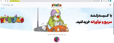 راهنمایی قدم به قدم ثبت سفارش محصولات فروشگاه کیدزلند