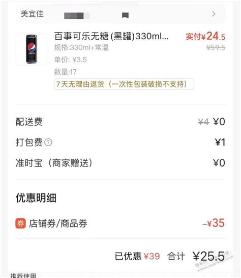 美宜佳×中行 最新线报活动教程攻略 0818团