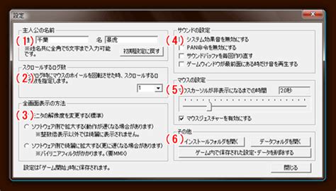 「学園3～華麗なる悦辱～」操作マニュアル