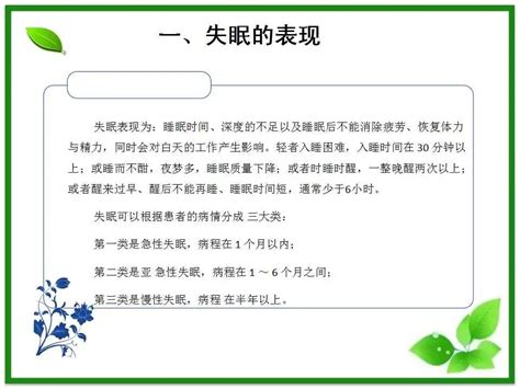 失眠 中医治疗失眠健康大课堂 https p0 ssl img 360kuhttps p0 s