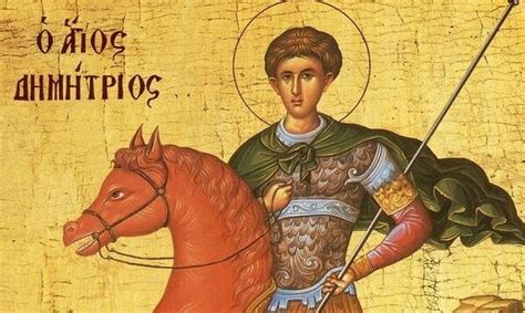 Ο ΑΓΙΟΣ ΔΗΜΗΤΡΙΟΣ Ο ΗΡΩΙΚΟΣ ΜΕΓΑΛΟΜΑΡΤΥΣ ΤΟΥ ΧΡΙΣΤΟΥ Βάλσαμο Ψυχής