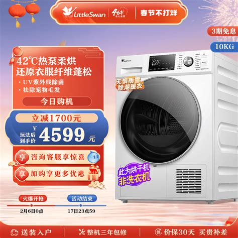 小天鹅除菌除螨热泵烘干机家用滚筒10KG 干衣机去毛TH100VTH35 烘干机
