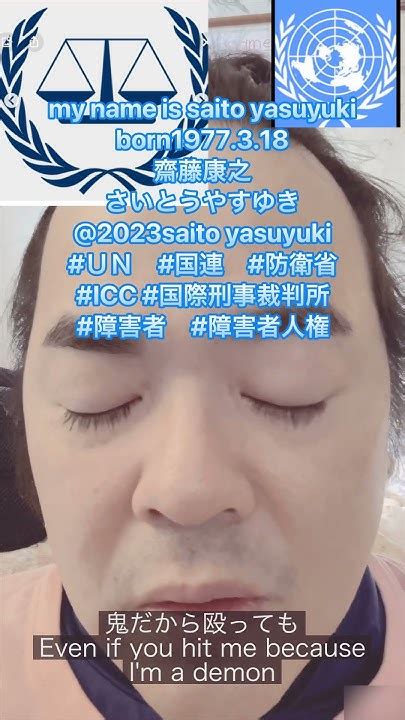 僕をイジメてた同級生が、僕のお父さんもイジメて、お父さんが鬼や悪人に仕立て上げられて殺された Un 国連 防衛省 Icc 国際刑事裁判所