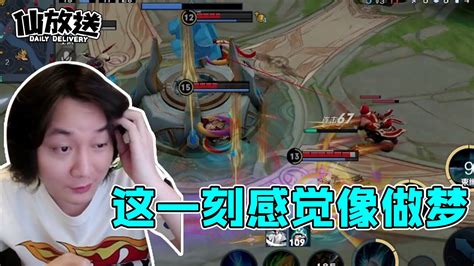 【每日仙放送】挑战赛十八连胜？活在梦里 Youtube