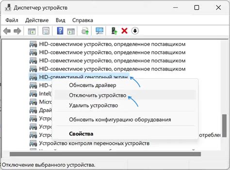 Как отключить сенсорный экран на ноутбуке с Windows РЕМОНТКА