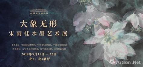 宋雨桂纪念网站 雅昌艺术家网