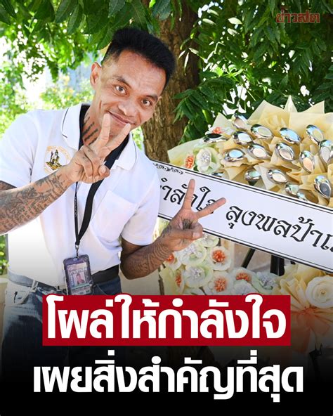 ปู่มหามุนี โผล่หน้าศาลจังหวัดมุกดาหาร Khaosod ข่าวสด
