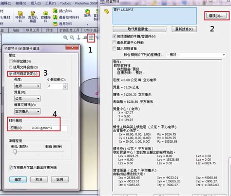 solidworks怎么设置材料密度 百度知道