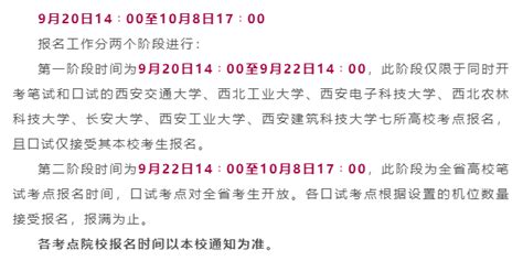 不过四六级，这些学校你连考研资格都没有！院校复试成绩