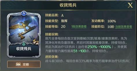 《文明與征服》s2新技能收攏殘兵介紹 Steamxo 遊戲攻略情報網