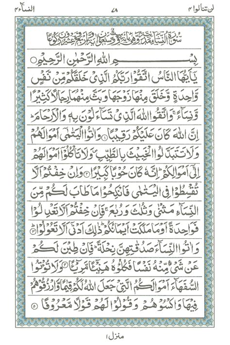 Quran Surah An Nisa Ayat Arab Latin Dan Artinya Tentang Hak Ahli Hot