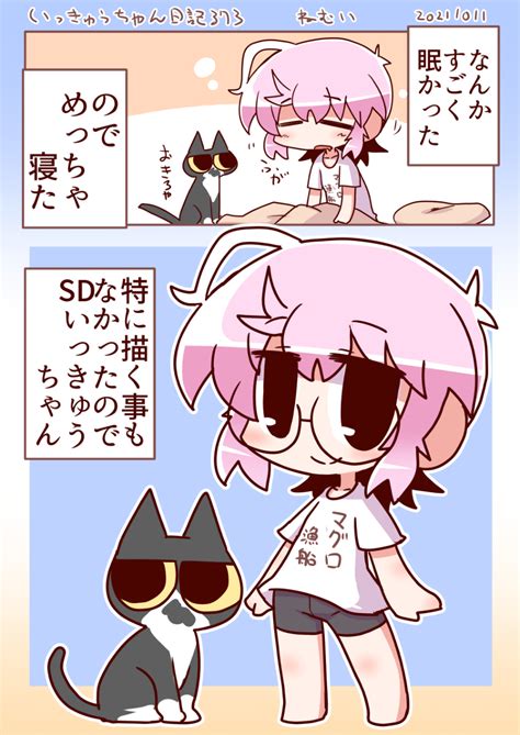 いっきゅうちゃん日記373 ねむい 一休