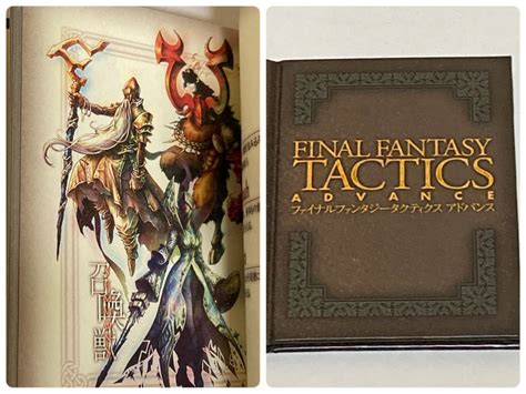 【目立った傷や汚れなし】ff非売品ファイナルファンタジータクティクスアドバンス特典ミニブックfinal Fantasy Tactics