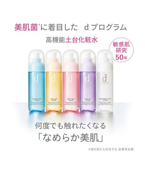 D Program（ディープログラム）の「d プログラム バランスケア エマルジョン Mb （レフィル）（医薬部外品）（乳液）」 Wear