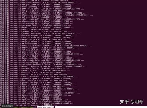解决安装ros下载安装时“有几个软件包无法下载”的安装报错 知乎