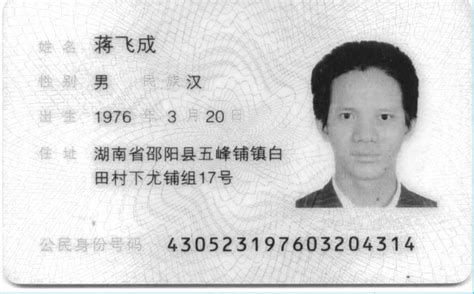 Opencv C 之身份证识别一 c 实现图像识别 CSDN博客