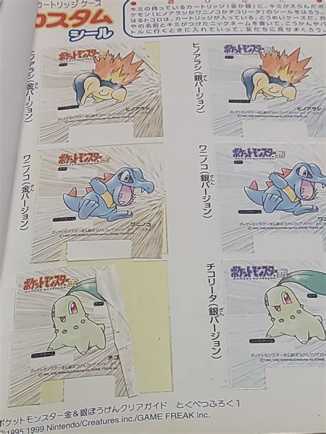 Yahooオークション 攻略本 ポケットモンスター 金＆銀 ぼうけんクリ