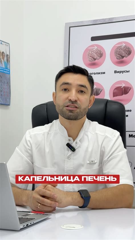 МЕДИЦИНСКИЙ ЦЕНТР Animed Капельница «Печень идеально подходит тем