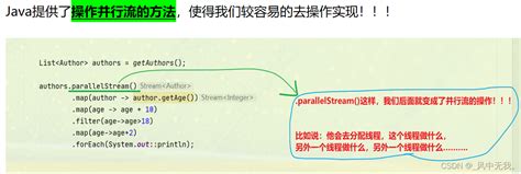 使用stream流时，并行流的优化。paramstream 使用的线程数 Csdn博客