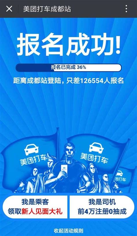 為對抗美團，滴滴想出了讓司機花1萬提升34收入的方法！ 每日頭條