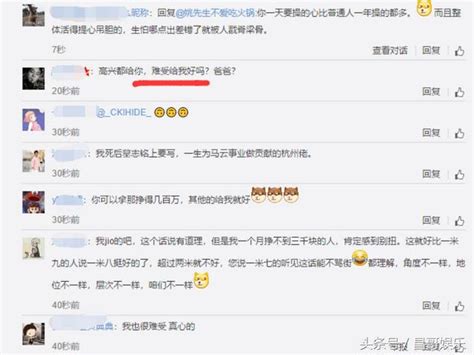 網際網路大佬 一個月賺20個億很難受網友：讓我替你分擔 每日頭條
