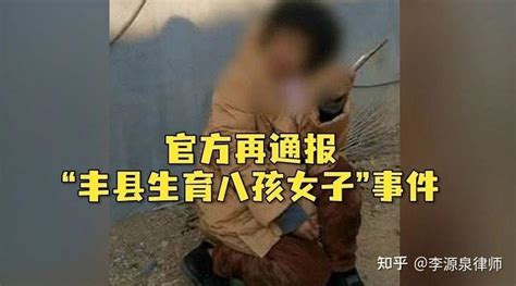 《丰县小花梅案未定强奸罪，法理上说不通》一文引发的思考 知乎