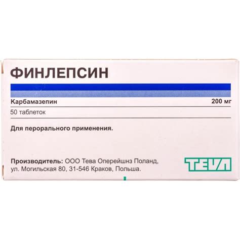 ФИНЛЕПСИН тбл. 200мг N50
