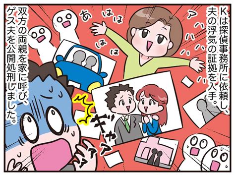 妻が病気で入院中【隠れて不倫をしていた夫】にブチ切れ！ → 退院後、ゲス夫に反撃スタート！！ 22 【ftn】