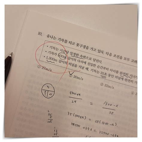 한국철도공사코레일 Ncs 필기시험 후기 Ncs와 전공 난이도 네이버 블로그