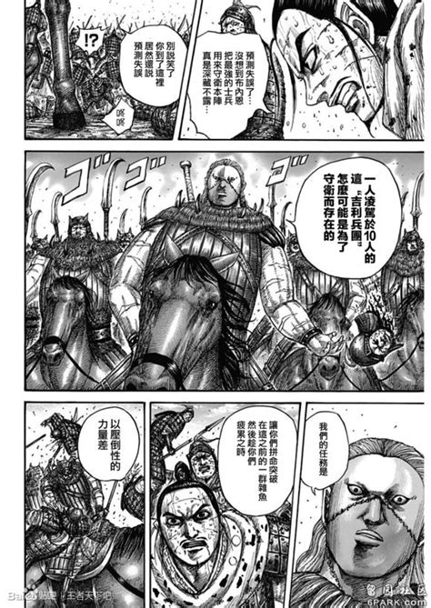 王者天下 562