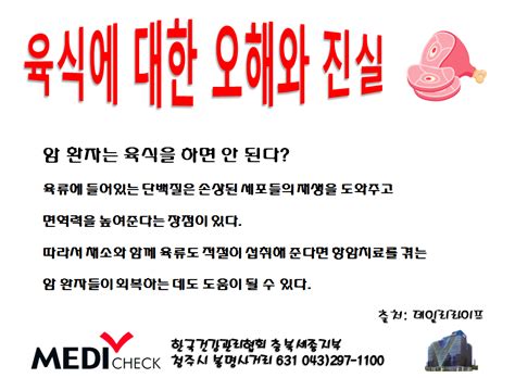 건협 충북·세종 한국건강관리협회 메디체크 봉명사거리 청주건강검진 건강검진센터 건협충북 Facebook