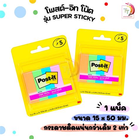 Post It กระดาษโน๊ต 3m รุ่น 670 5ssau 1 5 X 5 ซม คละสีนีออน แพ็ค 5 เล่ม Shopee Thailand