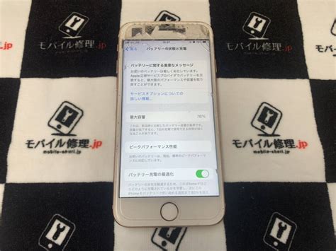 【iphone8】画面割れと同時にバッテリー交換の修理も対応可能 Iphone 修理専門店 モバイル修理jp