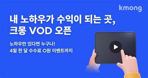 프리랜서 마켓 ‘크몽 완전 오픈형 영상 강의 플랫폼 출시 플래텀 프리랜서 마켓 ‘크몽 완전 오픈형 영상 강의 플랫폼 출시 플래텀