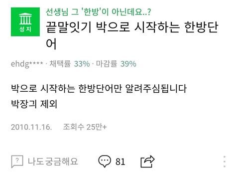 박으로 시작하는 한방단어 알려주세여 Battlepage